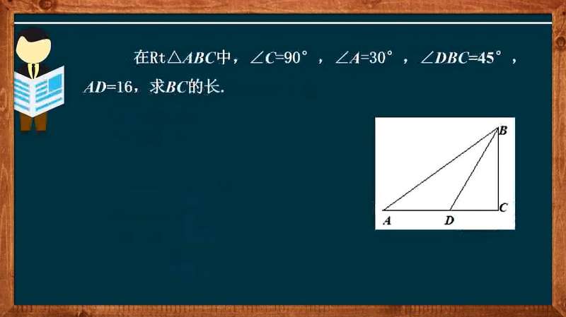 初中数学教程,三角函数专题,三角函数解直角问题实例三