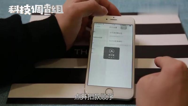 支付宝没钱,但是却显示扣费成功,赶快来看看是因为什么!
