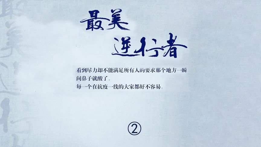 第2段|老兵的一番话让人感动 #最美逆行者 #抗疫 #DOU上热门