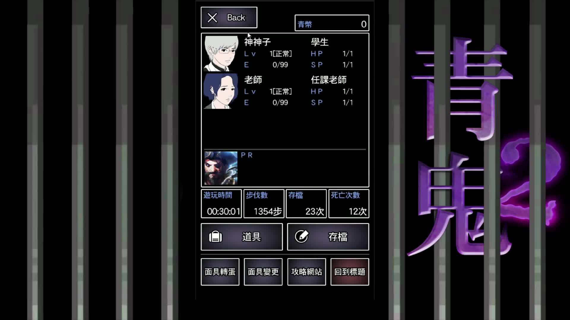 阿神的实况教室『 青鬼2!』EP.02-抖抖抖抖抖抖抖!