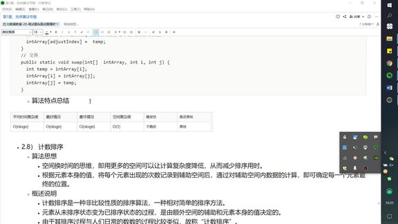 十大经典排序算法之堆排序之算法特性分析