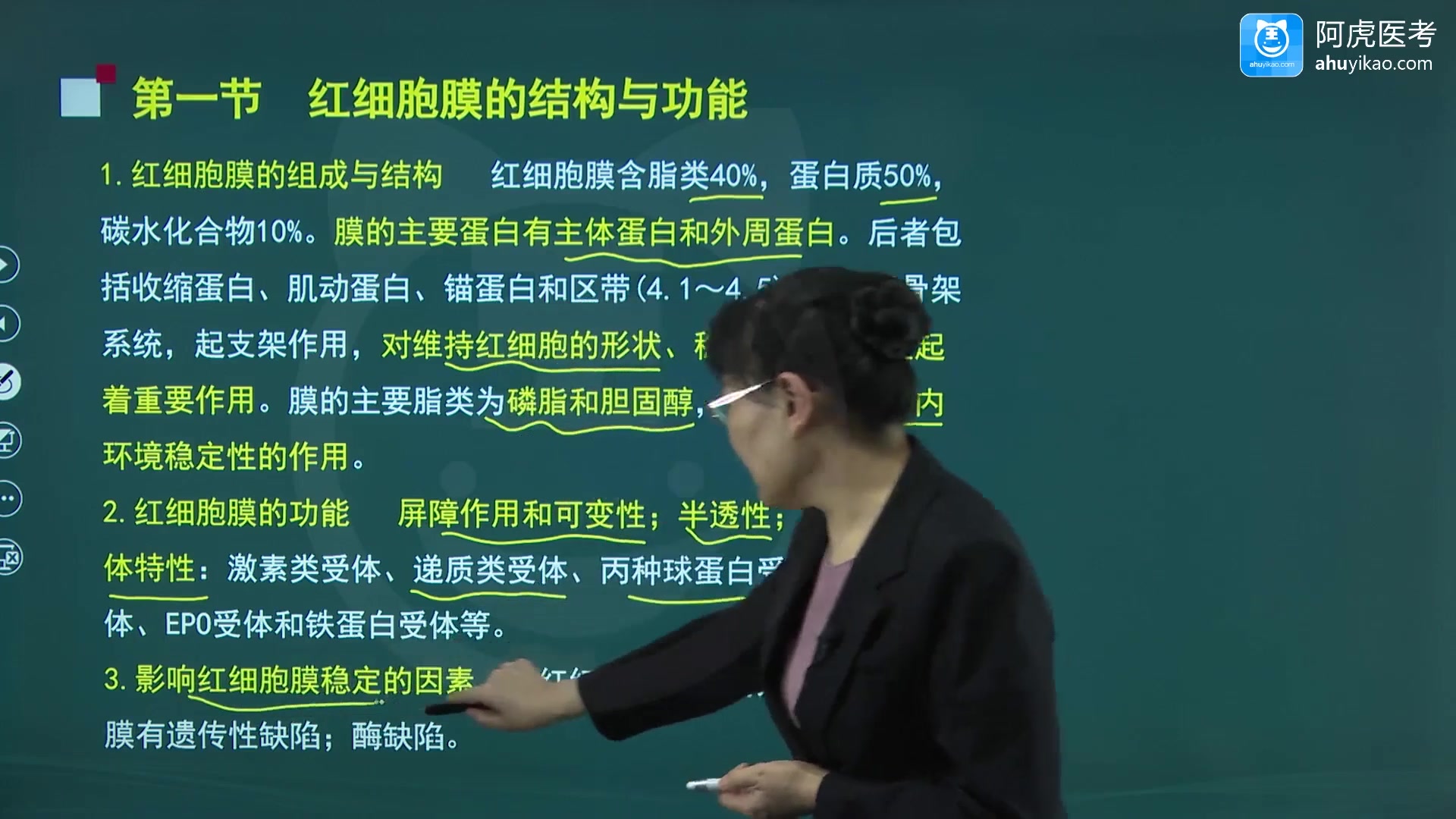 2022阿虎医考临床医学检验临床血液副高正高考点精讲课考试视频...