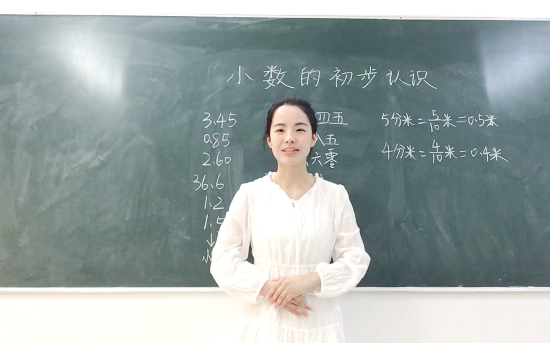 小学数学考编面试(三下-小数的初步认识)