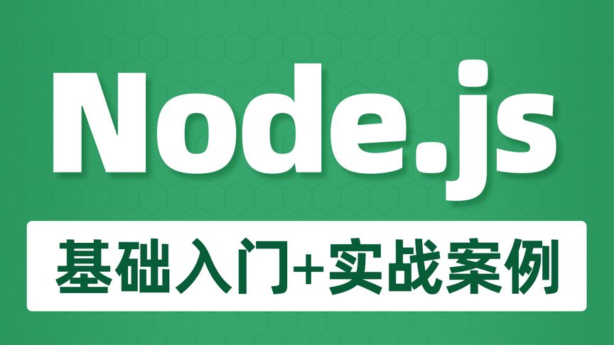 前端进阶教程node.js入门到精通day2-02.进一步理解http模块作用