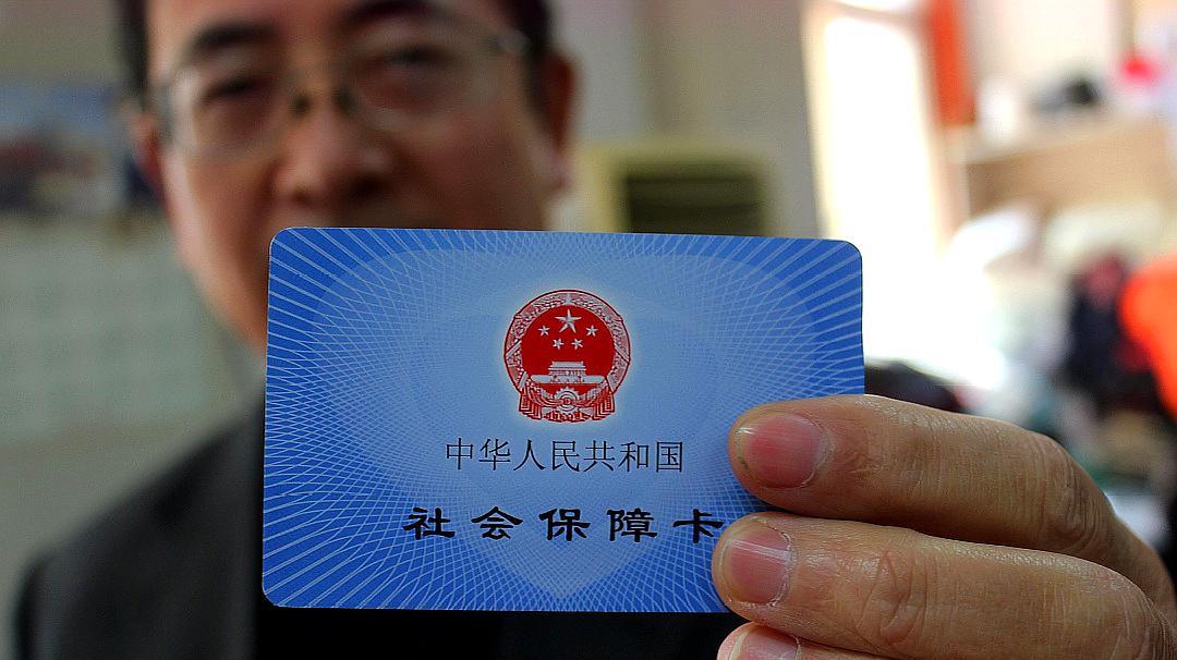 社保卡过了“有效期”就不能用了?揭开谜题后,众人明白了