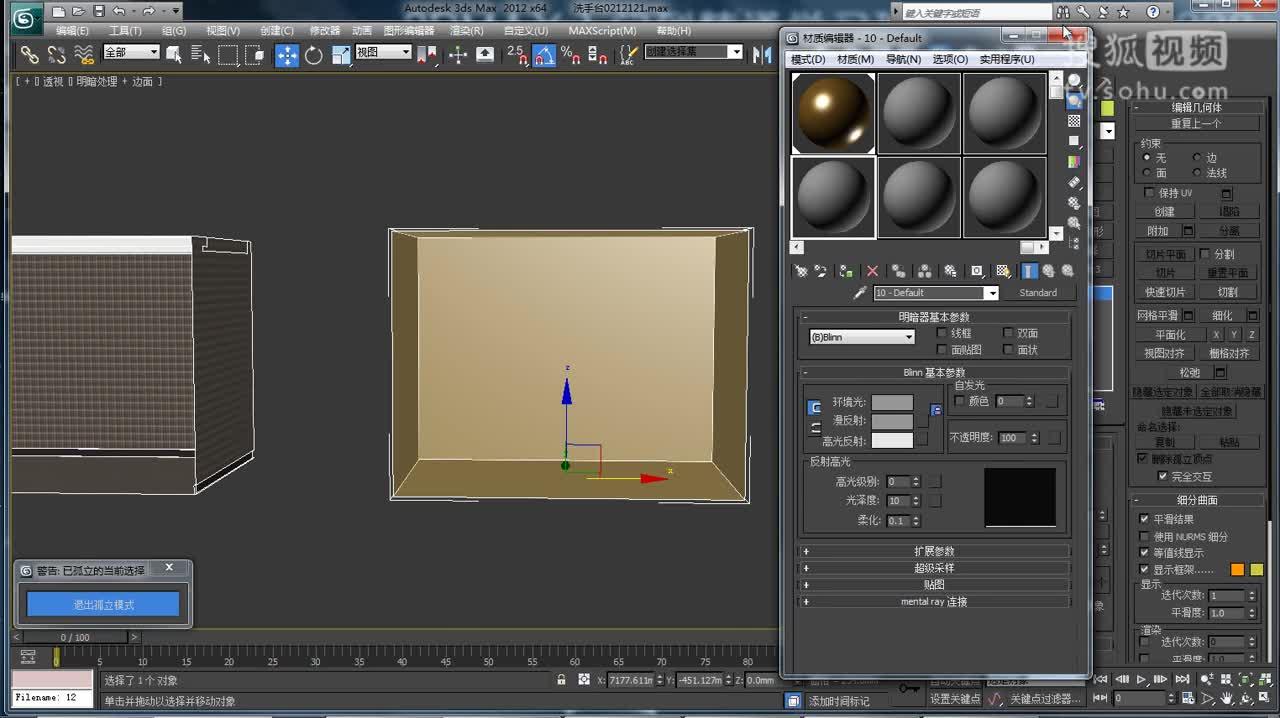 3dmax入门教程3dmax新手教程3dmax建模教程-房间制作-多边形建模