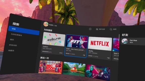 #oculusquest2 新手入门#教程(1) #quest #quest2