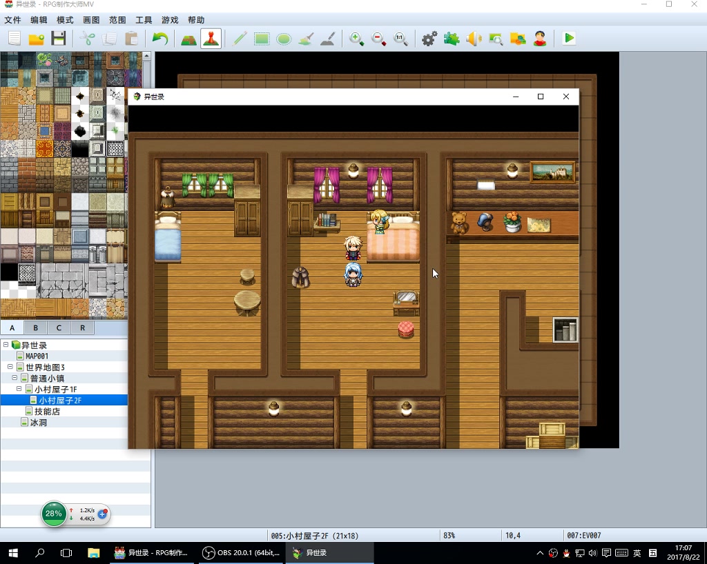 【不帅你别爱】少年,一起愉快的开发游戏吧!第9期