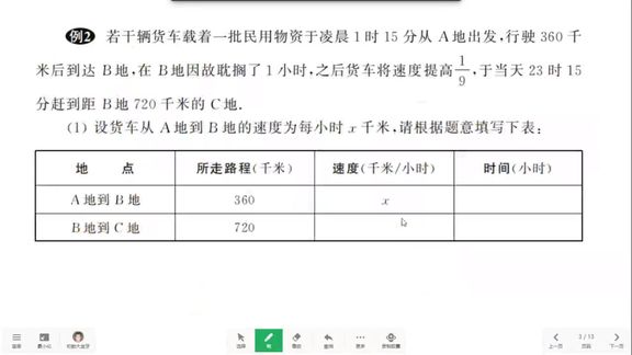 初中生自小学到初中的噩梦——行程问题,一元二次方程应用题