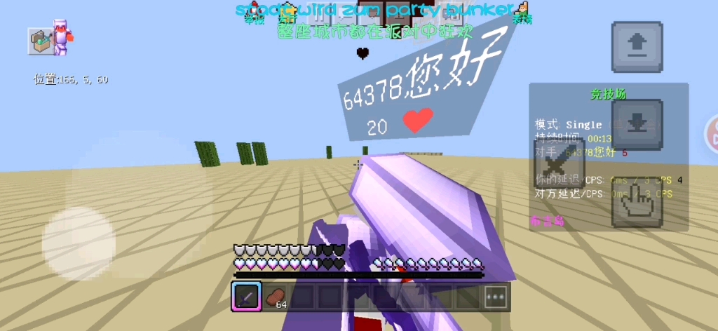 【我的世界】教萌新打PVP