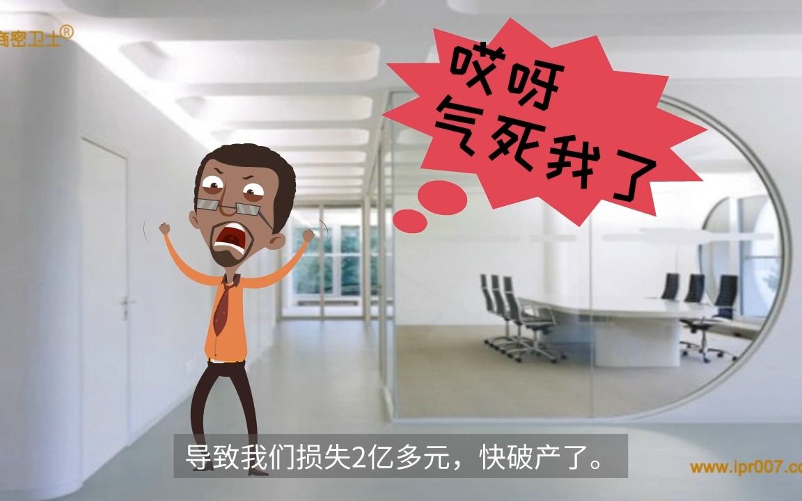 保密课堂:什么是商业秘密