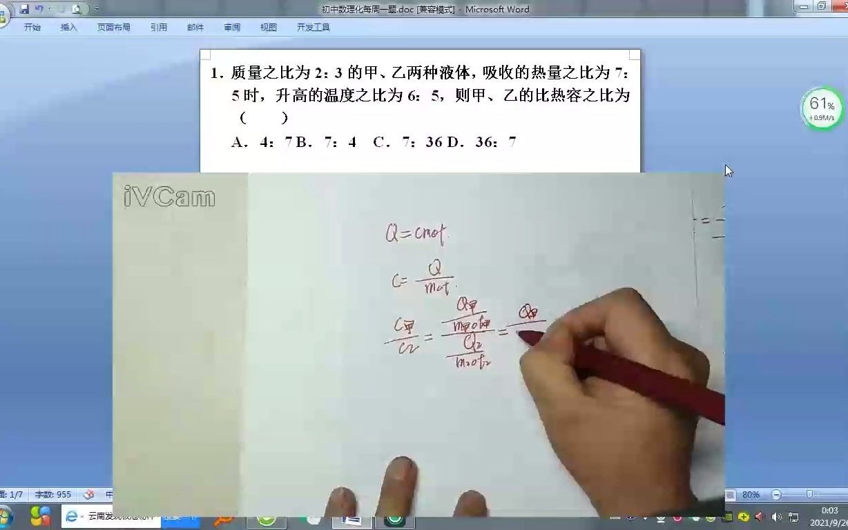 初三物理内能的利用经典题01