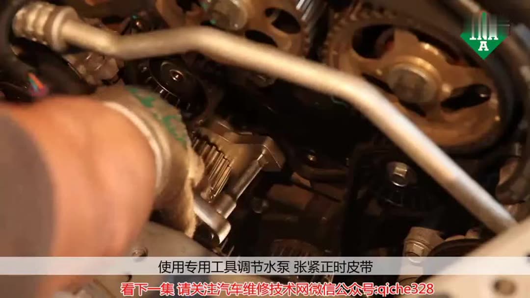 【汽车维修视频教程】INA凯越1.6发动机正时皮带拆卸安装