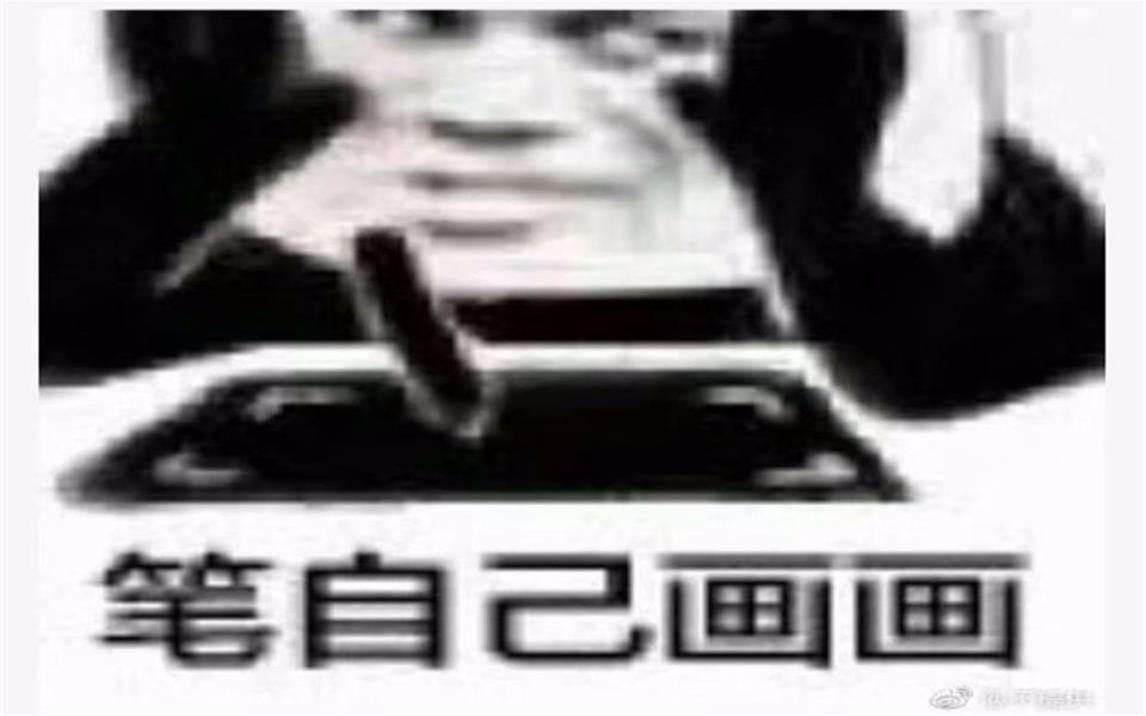 某UP竟然找到了输入关键词就会自动画画的网站