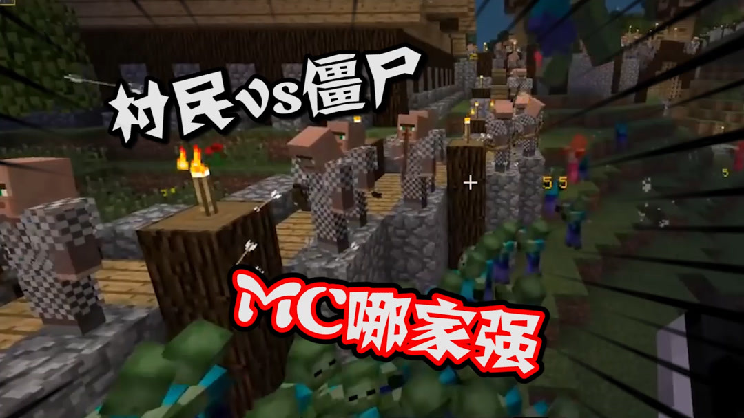 我的世界:MC怪物哪家强?史诗战争模拟器了解一下!