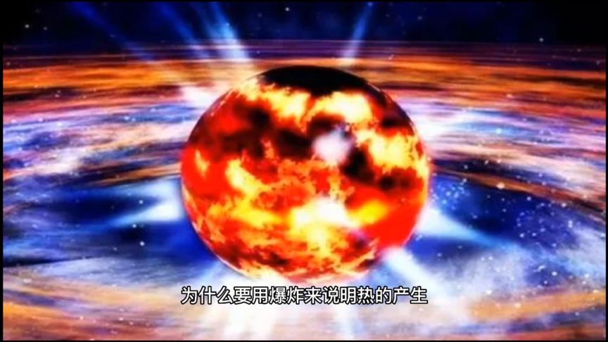 如何从根本上否认宇宙大爆炸理论?