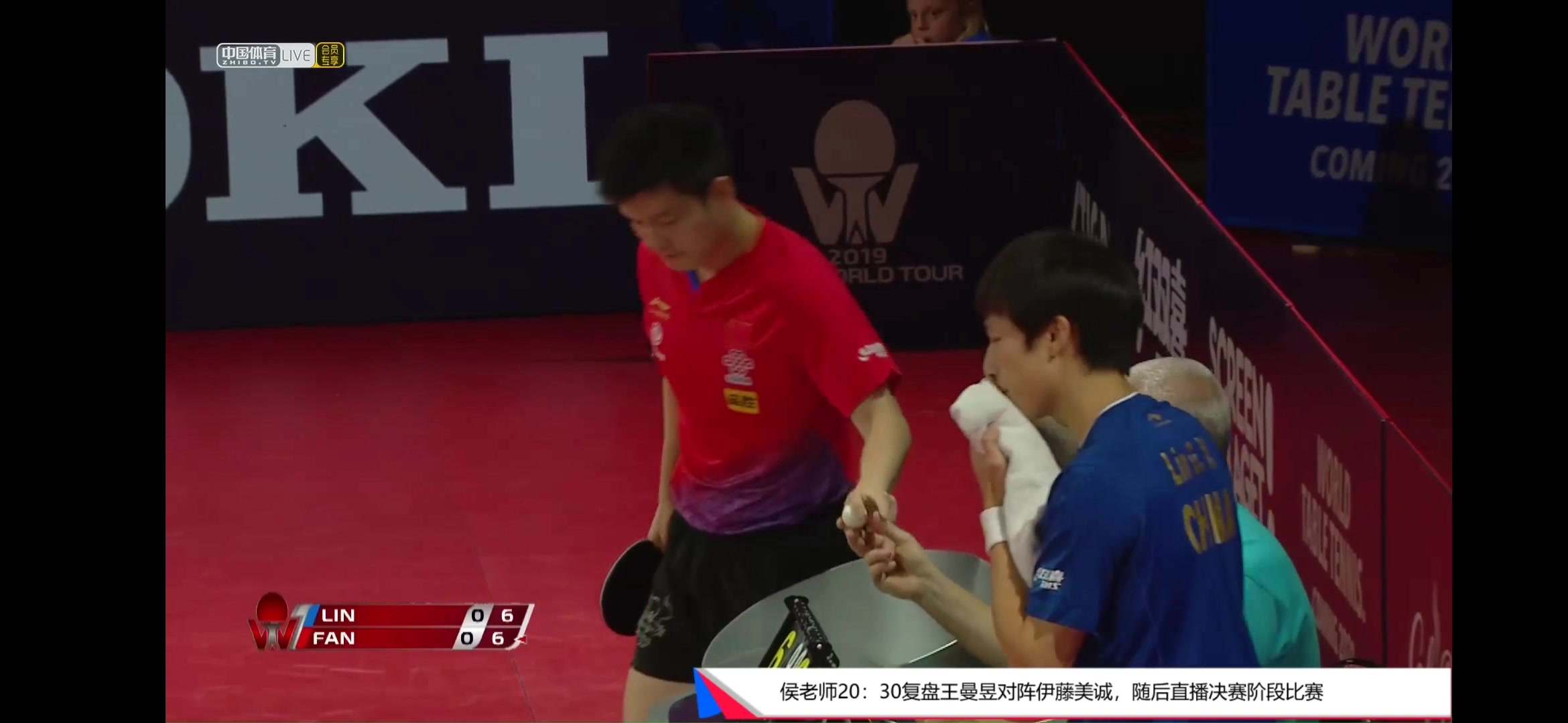 【2019 Swedish Open】半决赛林高远VS樊振东