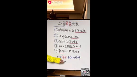 公司早会流程