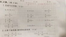 小升初数学模拟试卷五,必考题,小数,分数四则运算