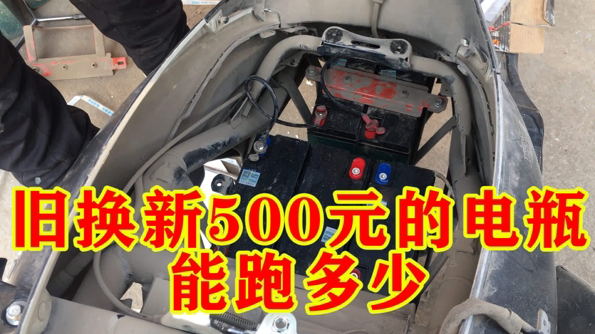 换个耐用的电池需要多少钱,这款电池旧换新500元,你觉得贵吗?