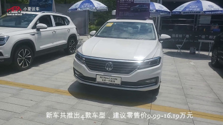 大众朗逸本地实拍,淮安地区优惠2.01万,配置1.5L发动机车