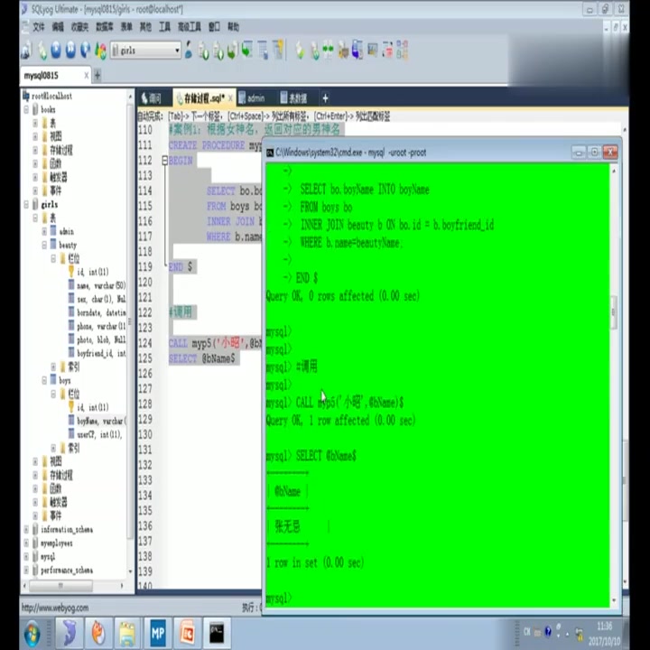 数据库MySQL视频教程全集:第158讲