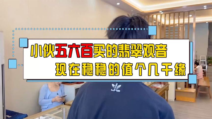 为什么有的翡翠越来越值钱,有的翡翠却越来越掉价?