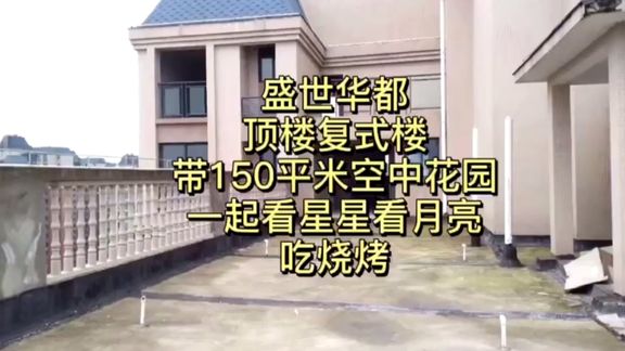 你们要的复式楼来啦