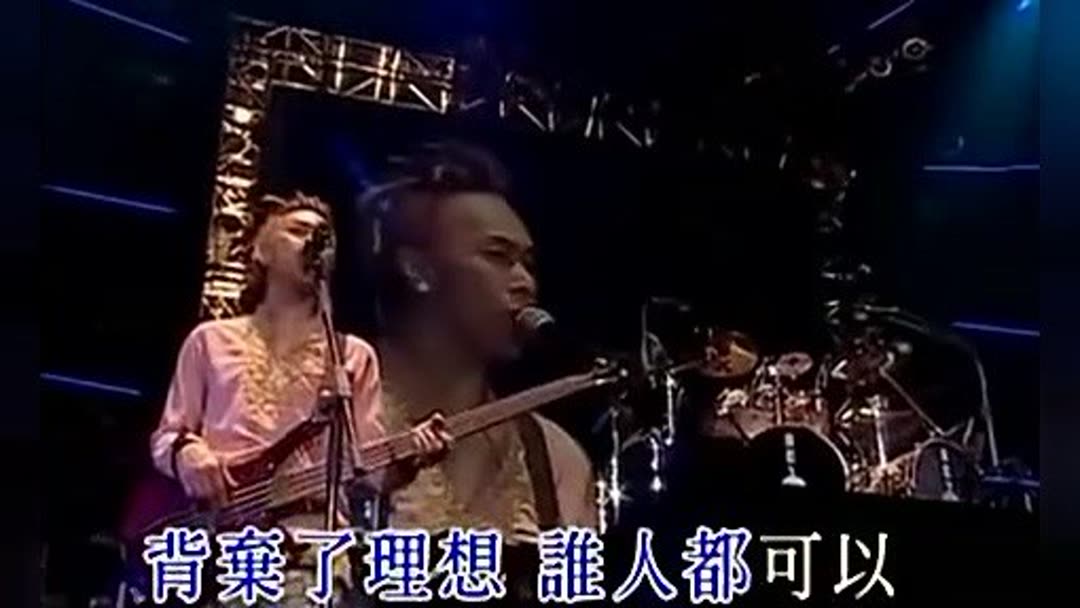 Beyond告别演唱会 2005 北京