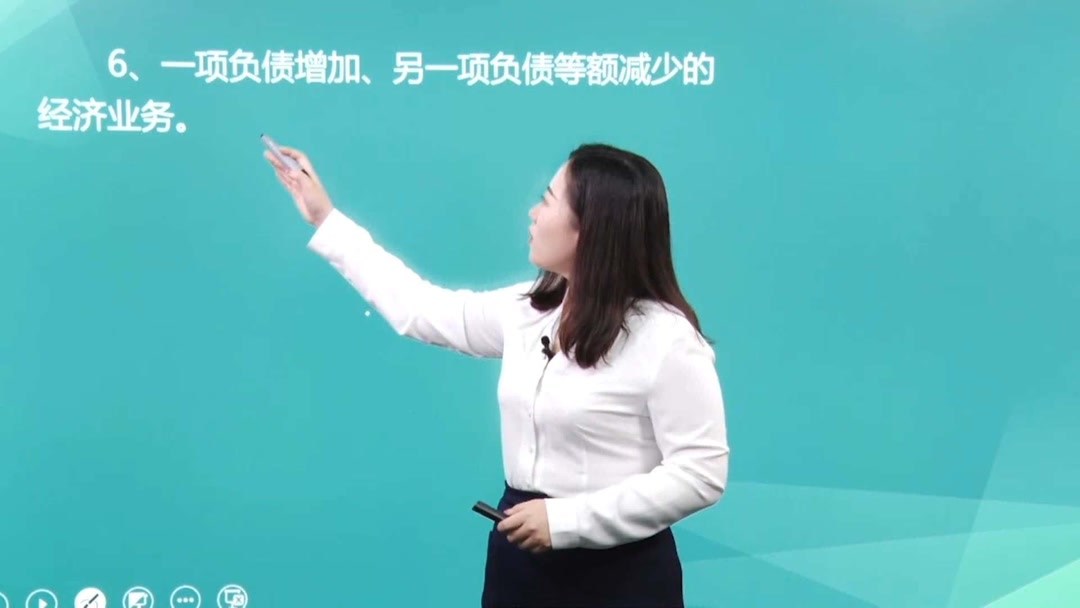 05对啊网初级会计职称初级会计实务-会计等式