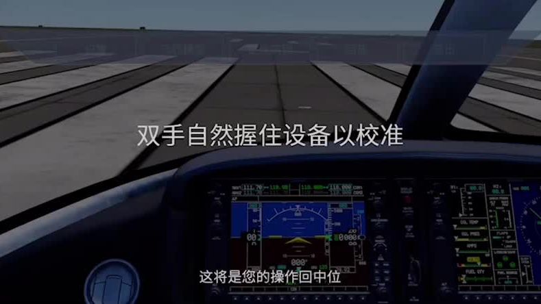 第一次降落。￼刚开始玩#模拟飞行 #我要流量 #飞机 ￼￼