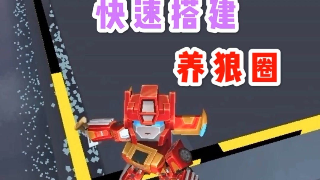 迷你世界单人生存38:卡卡大师兄用蓝图修建养狼圈,引狼入室二