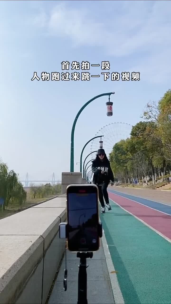 教你拍跳跃定格画面定格美好瞬间手机摄影教程