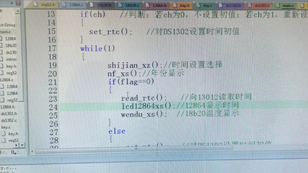 12864&1302万年历模块化编程