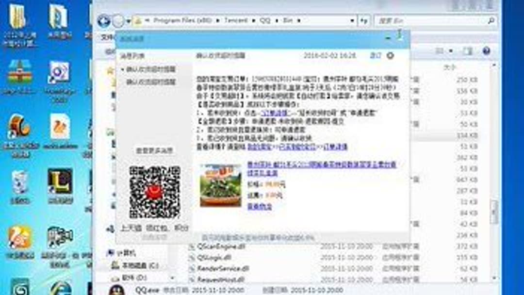 全国计算机一级考试教程 基础操作2
