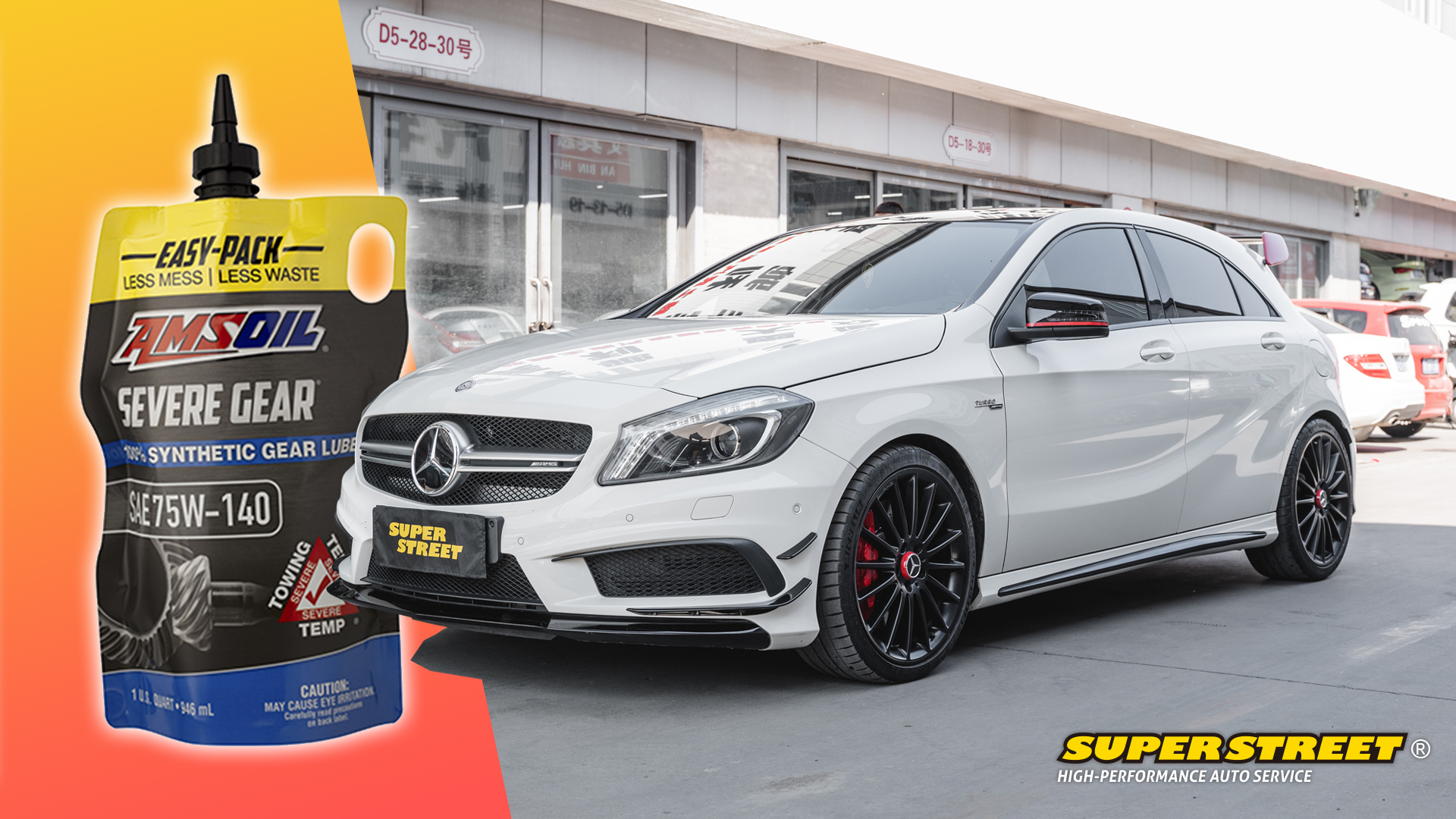 强劲油膜保护,奔驰AMG A45更换安索75W140差速器齿轮油