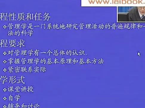 电子科技大学 管理学原理 周三多 50讲 联系Q401024497