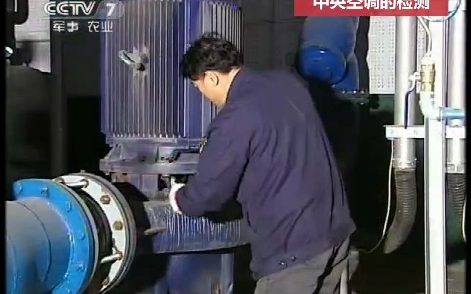 洁家集团高利洁中央空调清洗技术培训之《中央空调系统的检测》