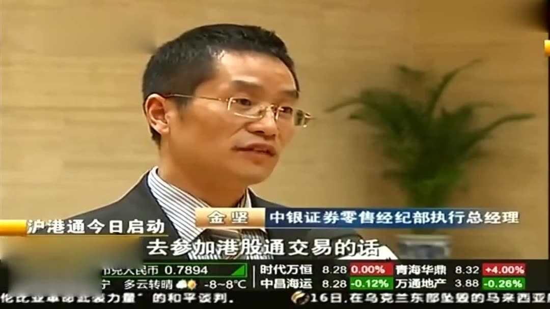 港币换汇成本视当日交易额而定