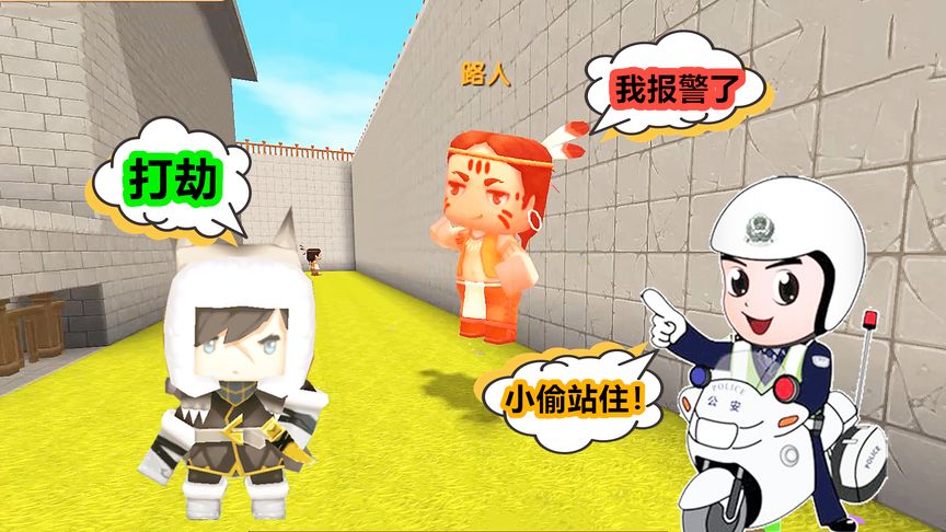 迷你世界:小偷模拟器1,转行做了强盗,最后太扎心啦