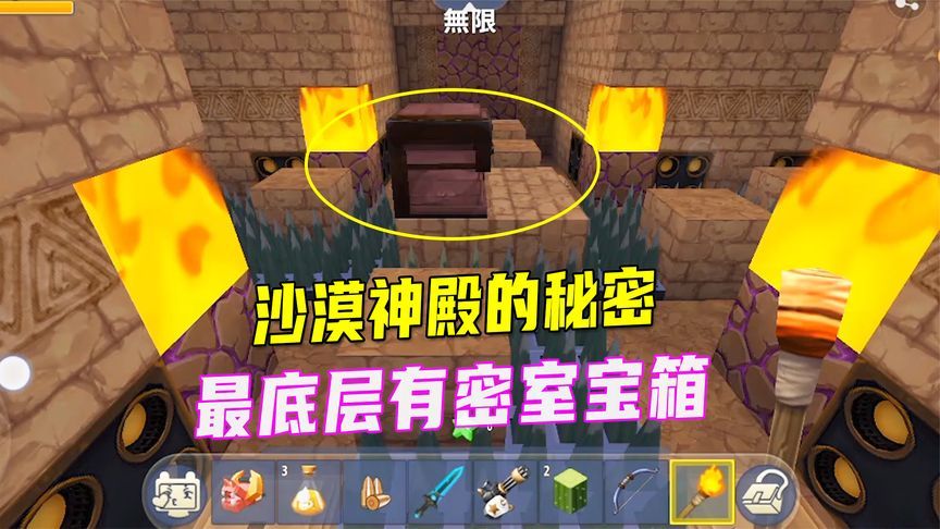 迷你世界:仙人掌果实驯服骆驼能骑!找到沙漠神殿最底层密室