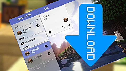 如何利用HMCL3.0启动器下载我的世界Minecraft 安逸菌解说