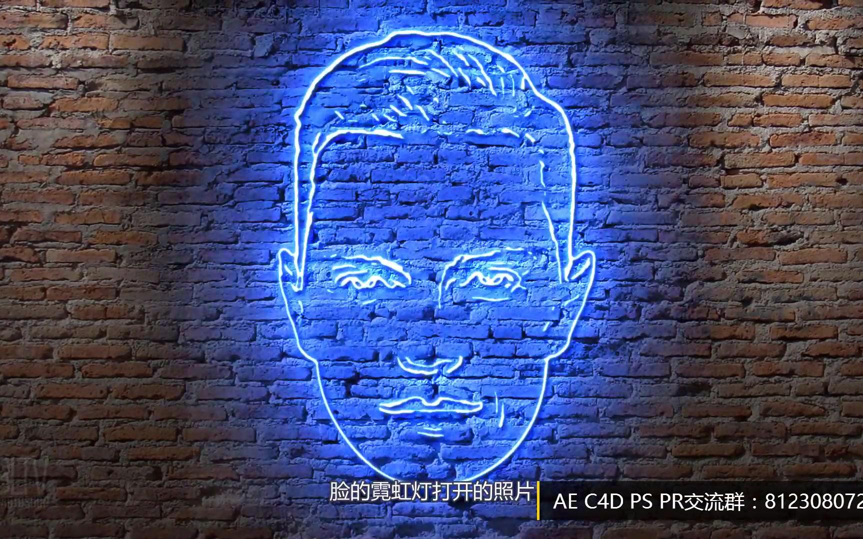 【PS教程】如何给脸制作霓虹灯效果