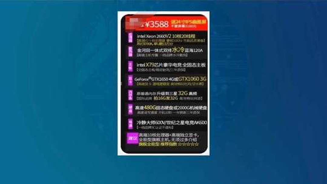 实拆月销30000+台的10核20件线程的I9至尊洋垃圾主机#电脑 #评测