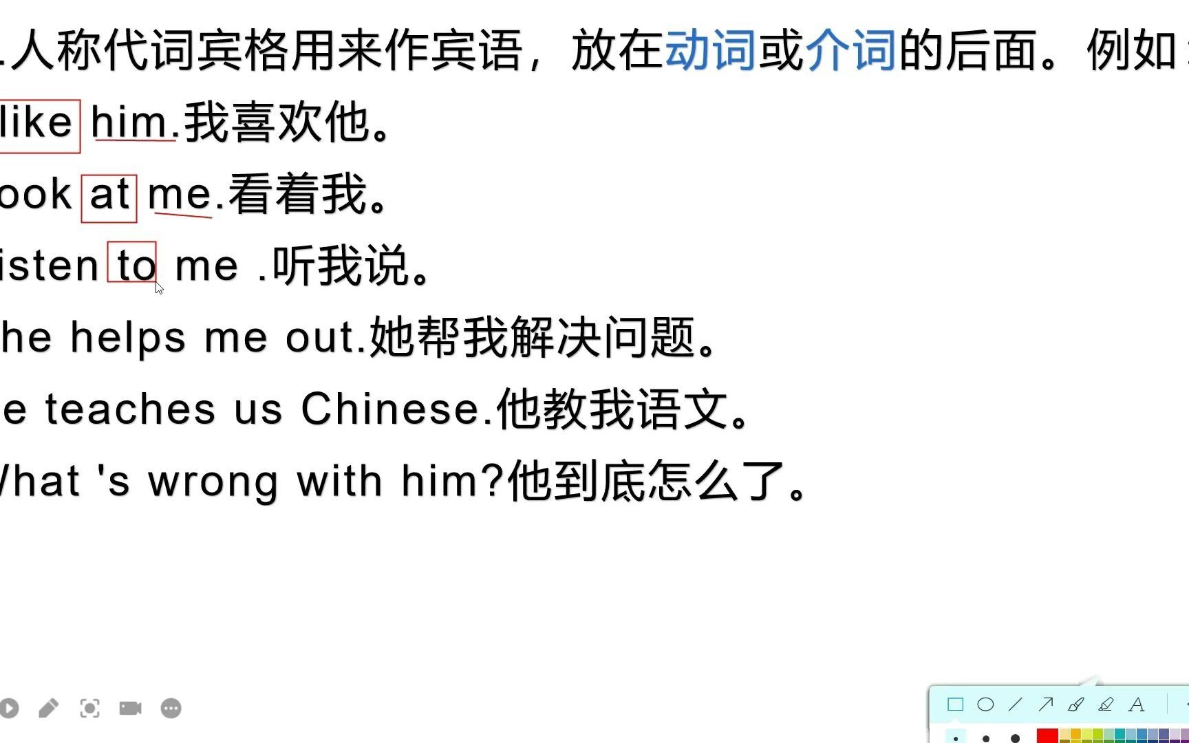 人称代词的用法宾格和主格的区分