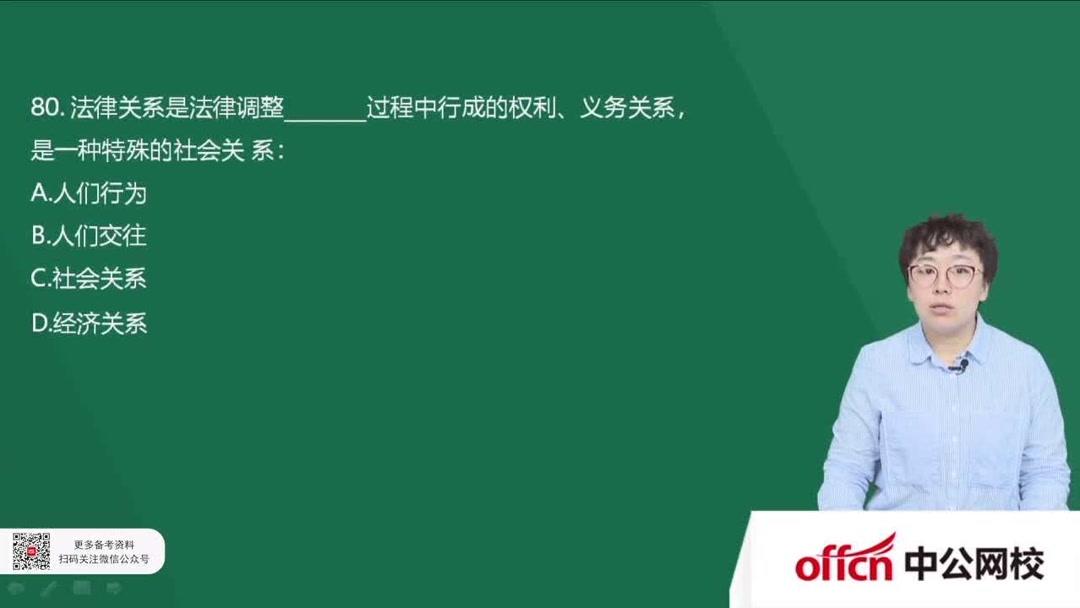 事业单位-法律通用知识