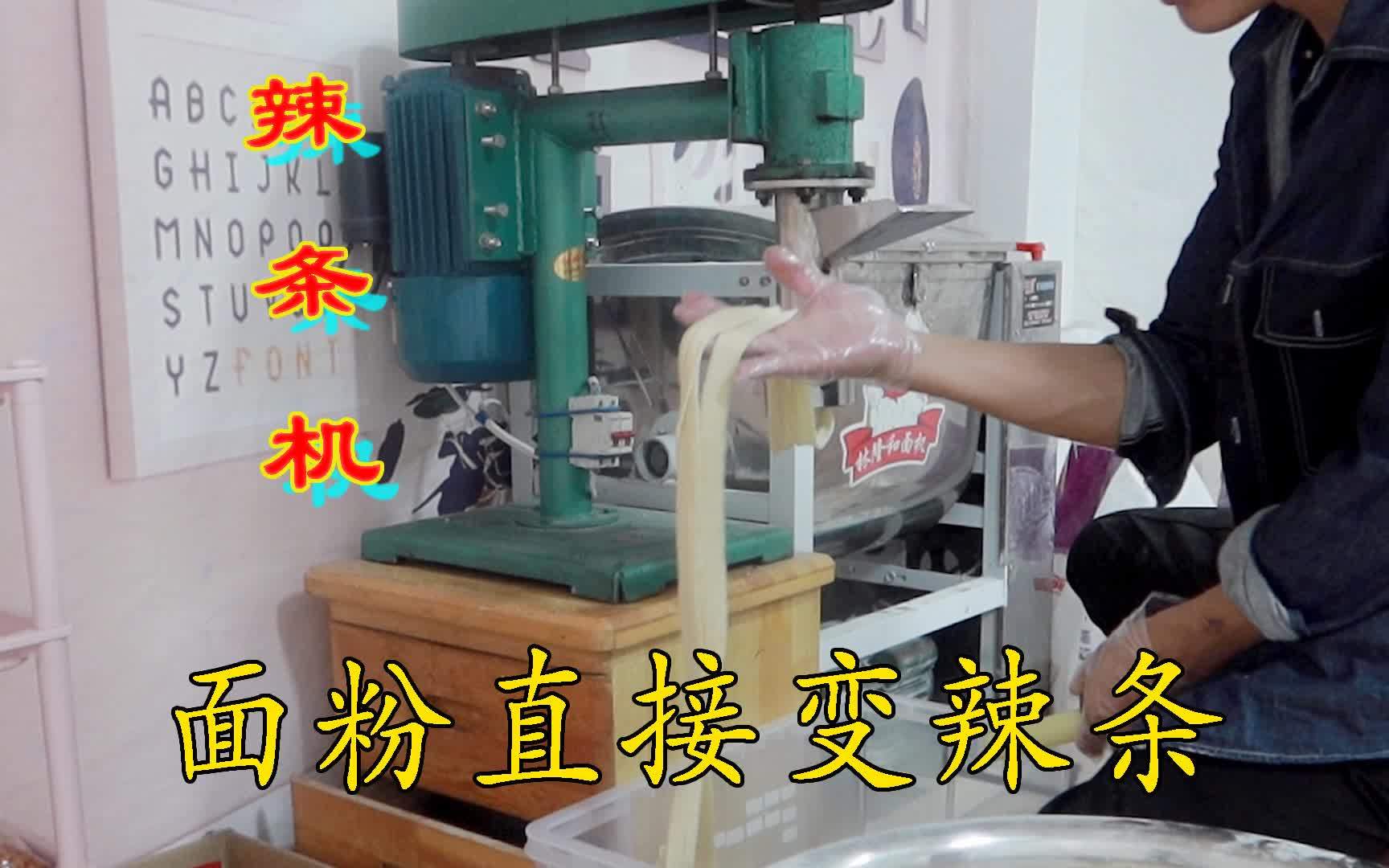 先怼碗胡辣汤,接着做了几十斤手工辣条!面粉变辣条就...