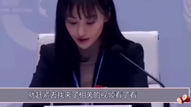 郑爽联合国发言太失败?一段发言竟出现7次错误!全网直接怒了!