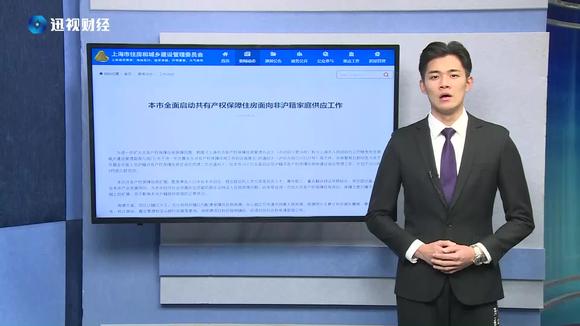 非沪籍家庭好消息:这些住房来了,最多可购买一套三居室!