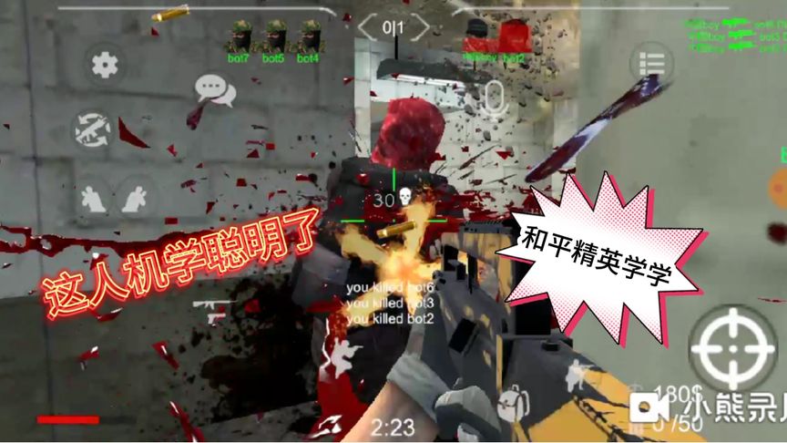 CS go 模拟器 这人机学聪明了 都会阴人了 和平精英学学